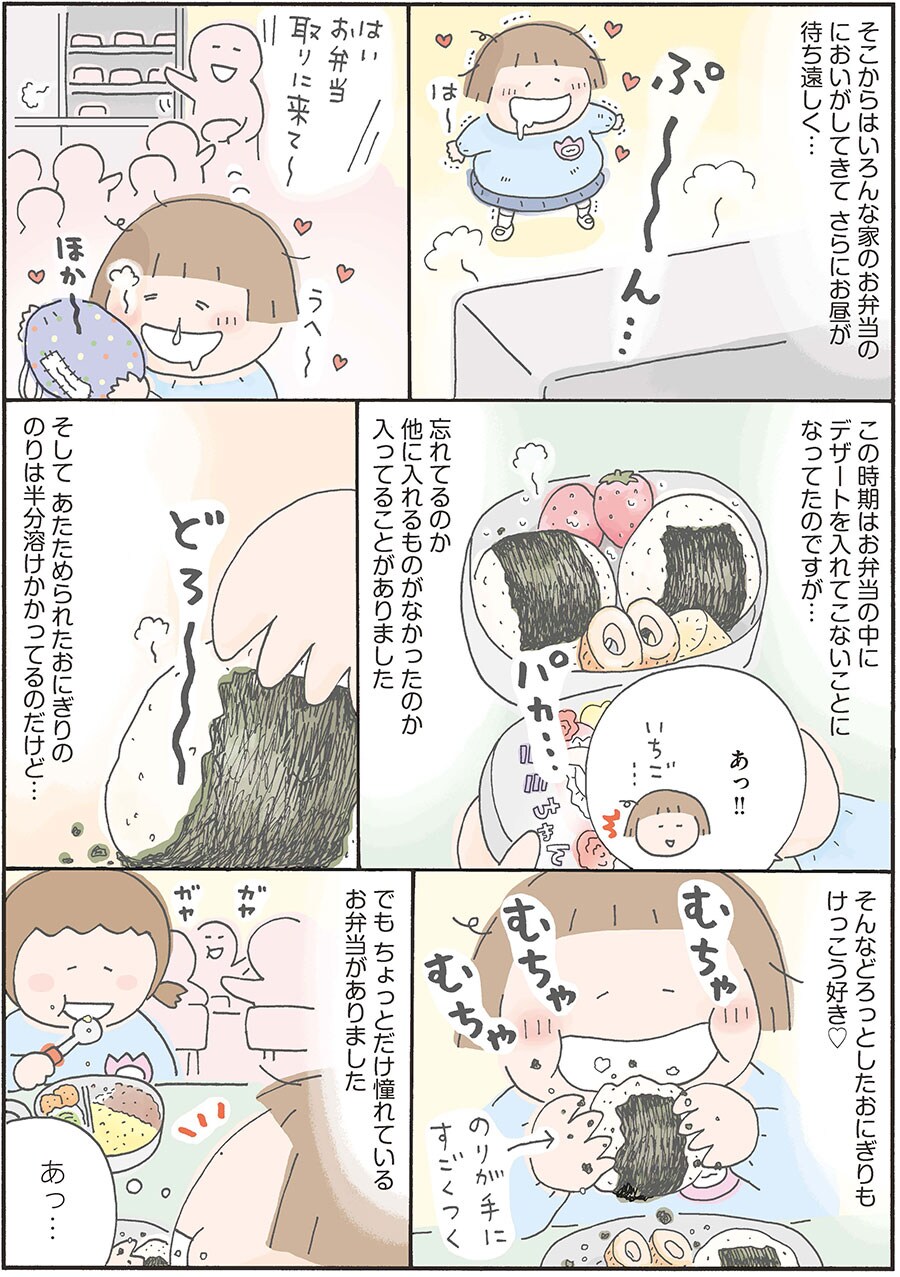 マンガ母が作るお弁当が大好きでしたたかぎなおこが42歳で出産した娘と夫に作るお弁当デイズ 写真 1枚目