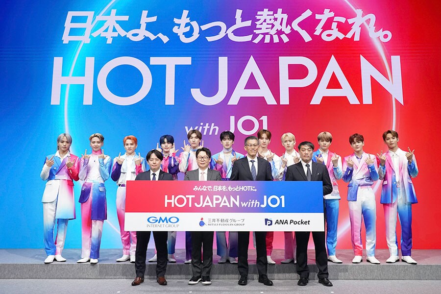 JO1が公式アンバサダーに就任！ 「HOT JAPAN with JO1」 記者会見の様子を詳細レポート | 写真 | 1枚目