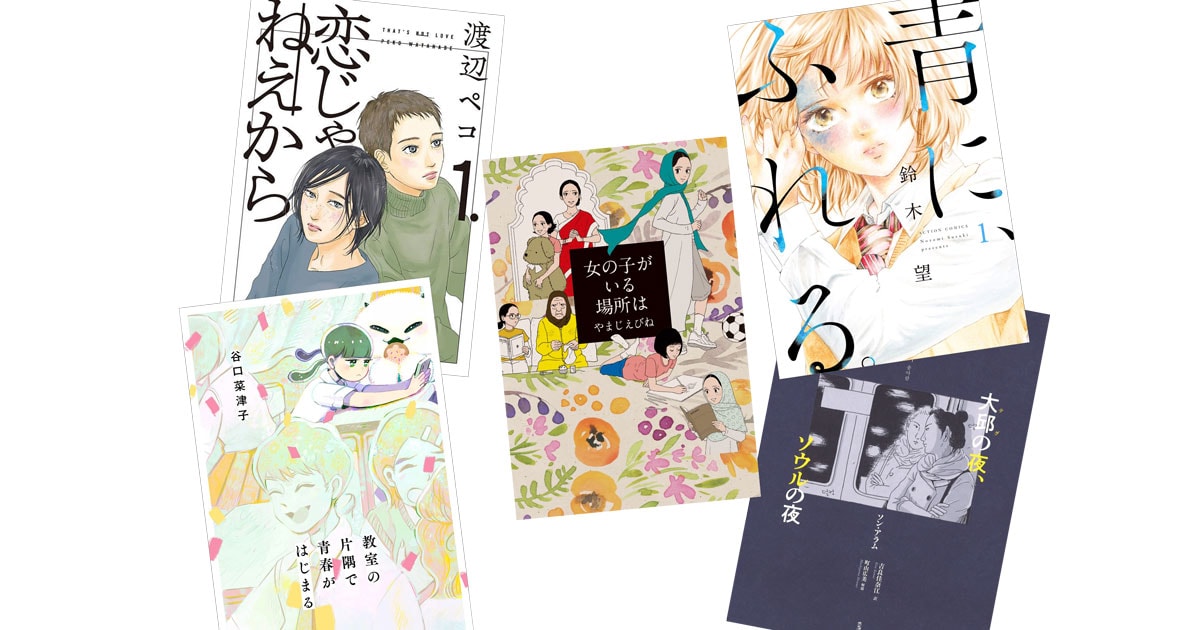 (5ページ目)第1回「CREA夜ふかしマンガ大賞」 女性を取り巻く難題に切り込む意欲作 〈女の人生部門〉13作品発表！ | CREA夜ふかし ...